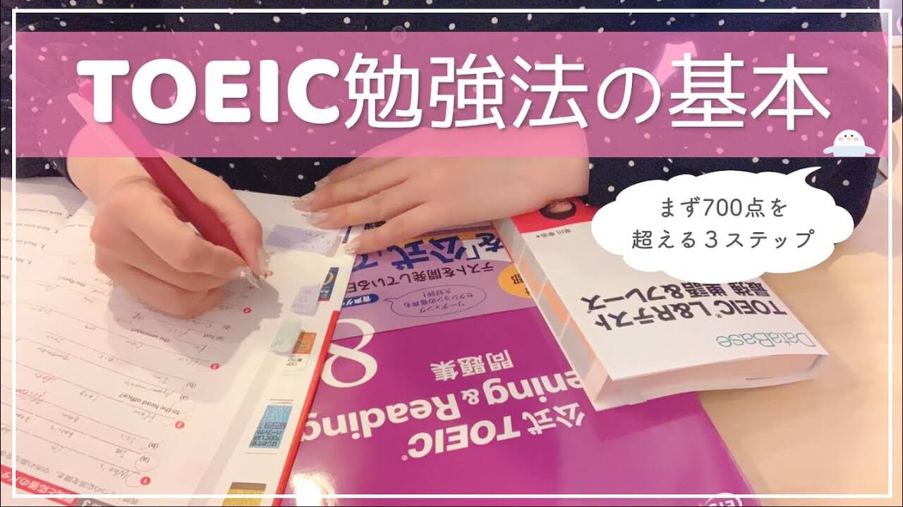 東大卒Youtuberみおりんさんに、KIRIHARA Online AcademyのTOEIC®L&Rテスト突破コースを紹介いただきました！｜KIRIHARA Online Academyブログ