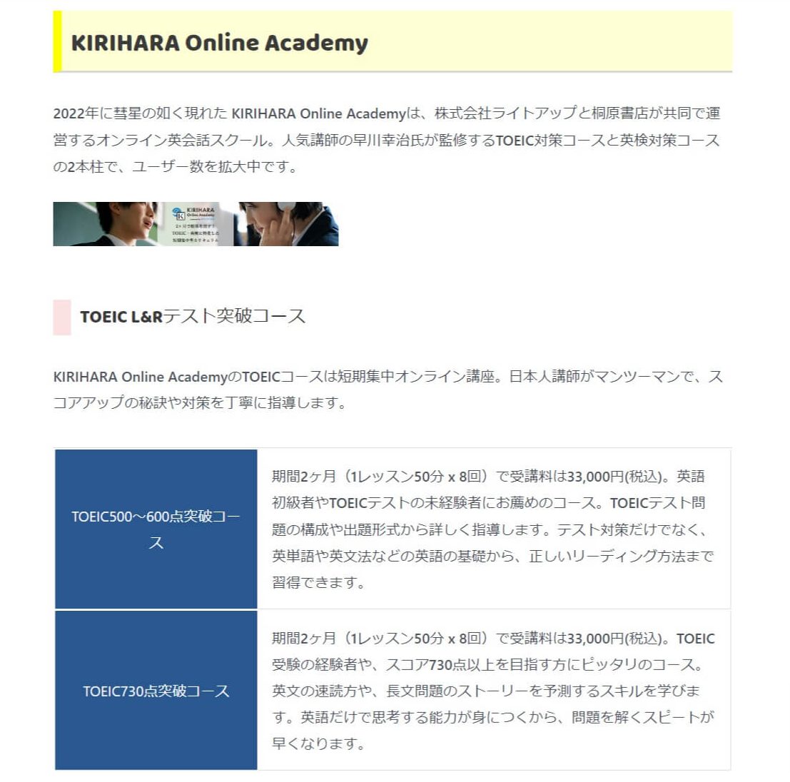 「Eigo Love」さんにKIRIHARA Online Academyを紹介いただきました｜KIRIHARA Online Academyブログ